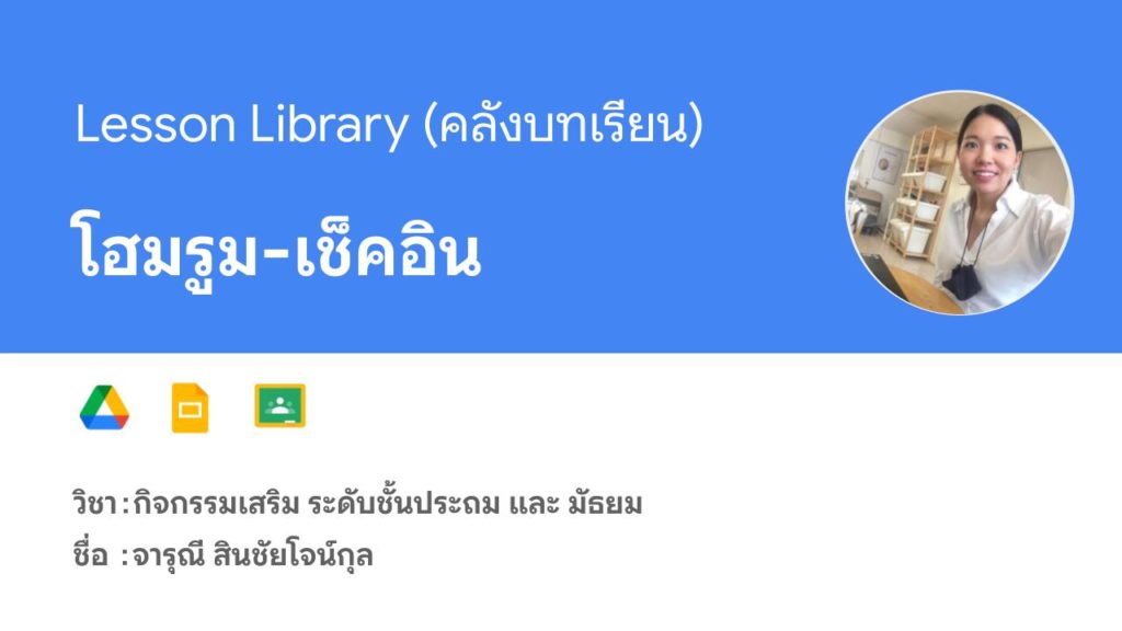 บทความ – Inspire Learner